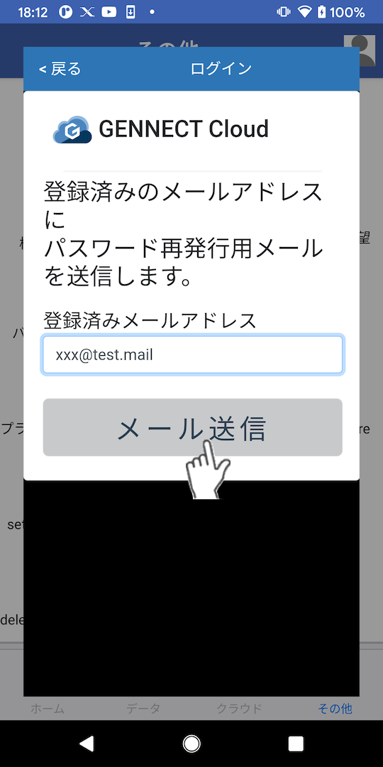 ログインする | GENNECT Cross