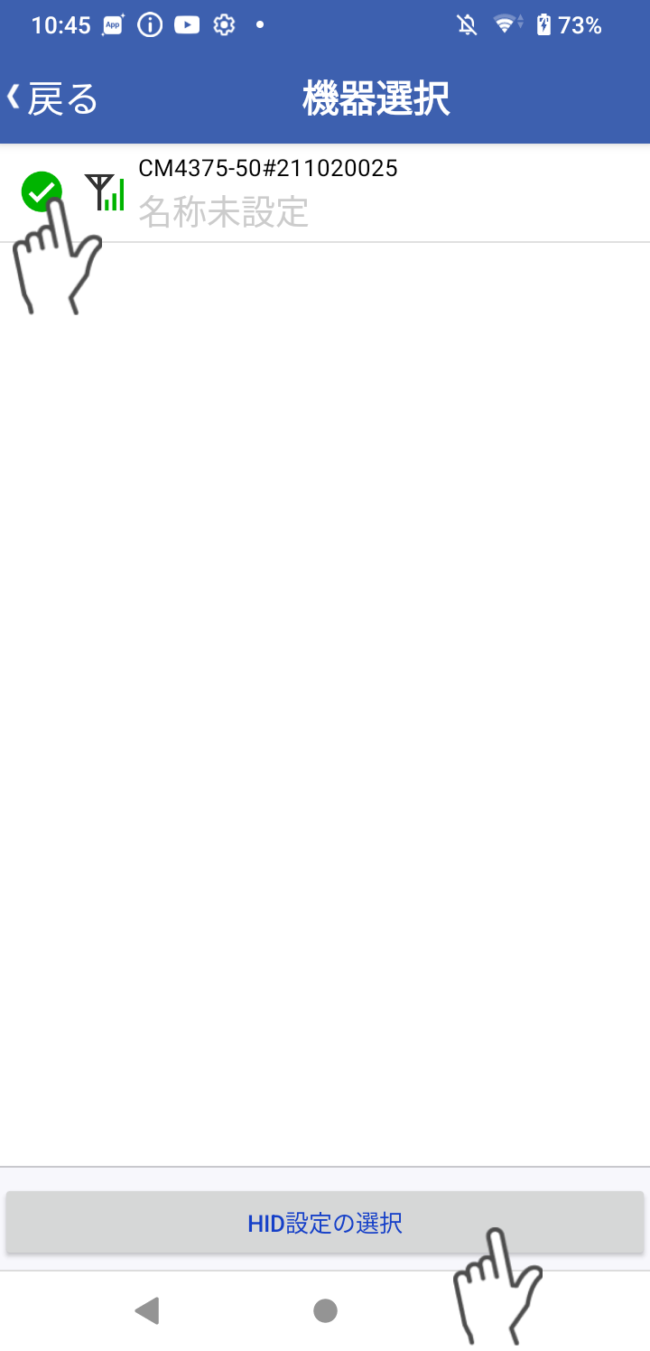 HID設定を適用する | GENNECT Cross