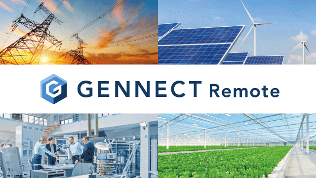 GENNECT Remoteリニューアル!! | GENNECTインフォメーション